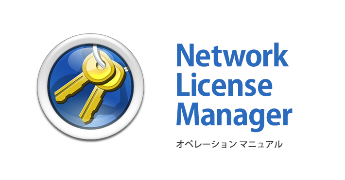 PSOFT Network License Manager